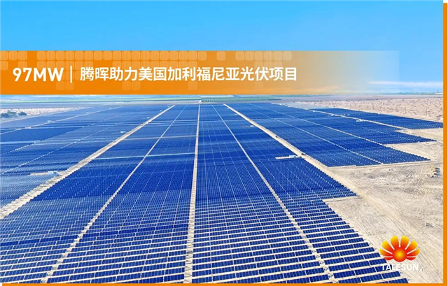 Talesun Solar secures 66 MW modules order in the US market|All News ...
