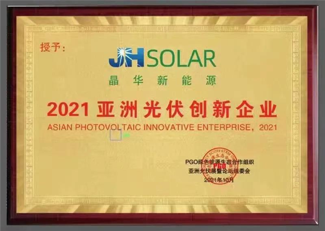 JH Solar awarded Innovation Enterprise at AsiaSolar 2021|Press Release ...