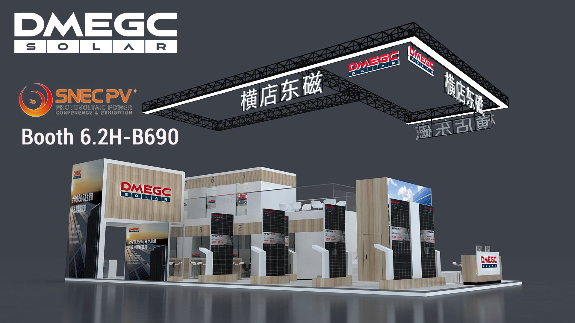 DMEGC Solar to Showcase Groundbreaking New PV Modules at SNEC 2025