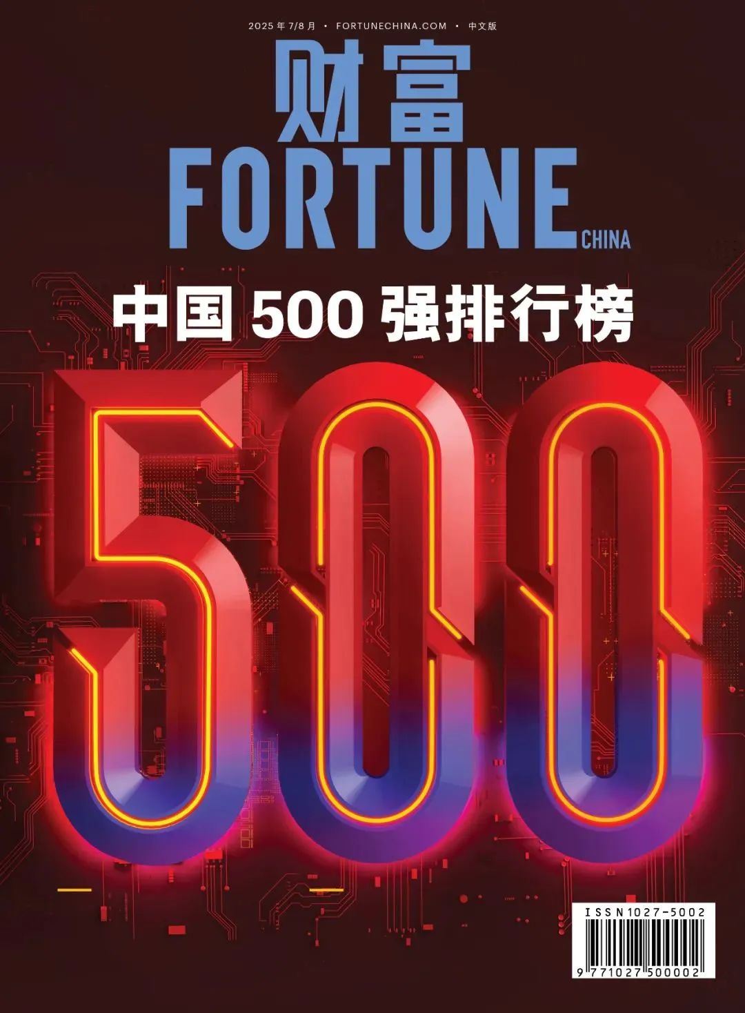 Chint Electric Reappears on Fortune China 500 List, Ranking Jumps 33 Places