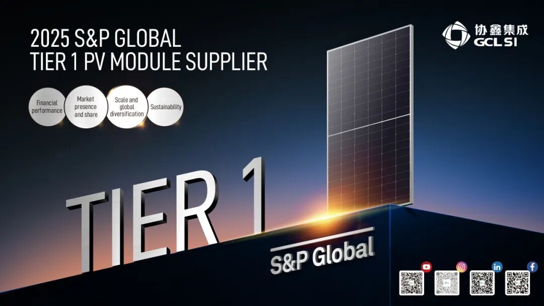 GCL System Integration Listed in S&P Global's Inaugural Tier 1