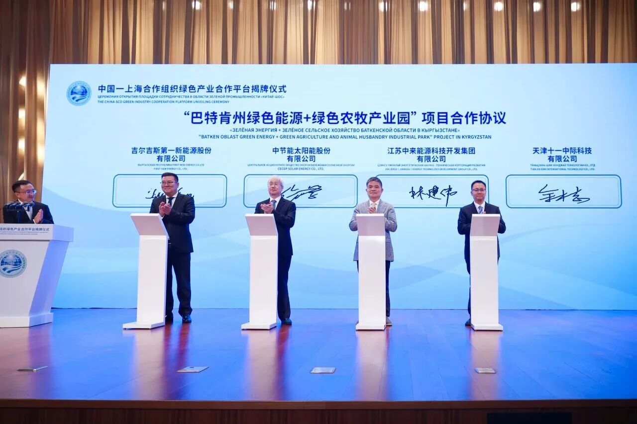 600MW! Cecep Solar Energy Conservation Solar Energy Signs Major ...