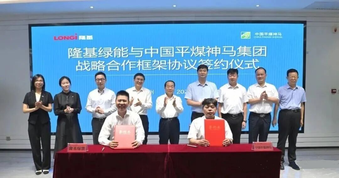 LONGi Green Energy and China Pingmei Shenma Group Sign Strategic Agreement