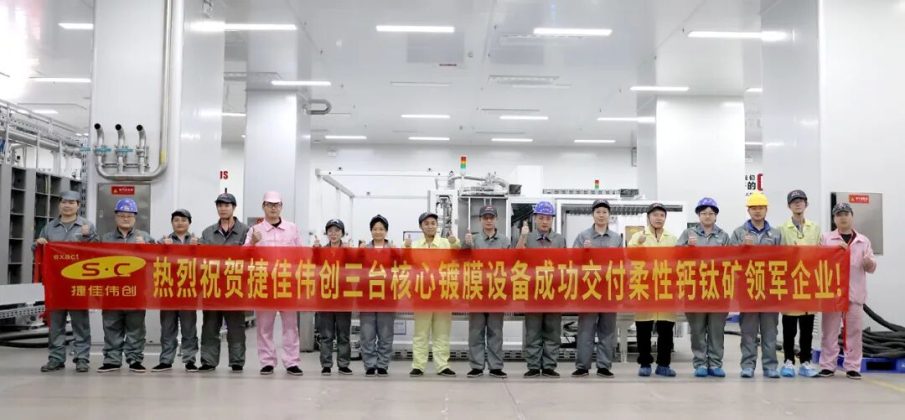 S.C Ships First Commercial Production Line Core Equipment for Flexible ...