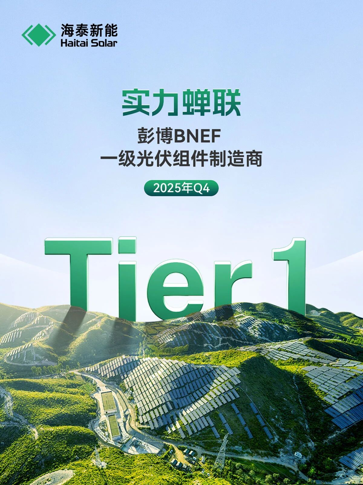 Haitai Solar Maintains Position in Q4 Tier 1 PV Module Manufacturer List