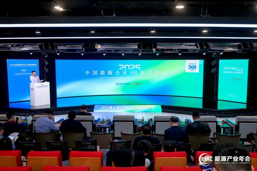 Shuangliang Group Included in the 2025 China's Top 500 Energy Enterprises